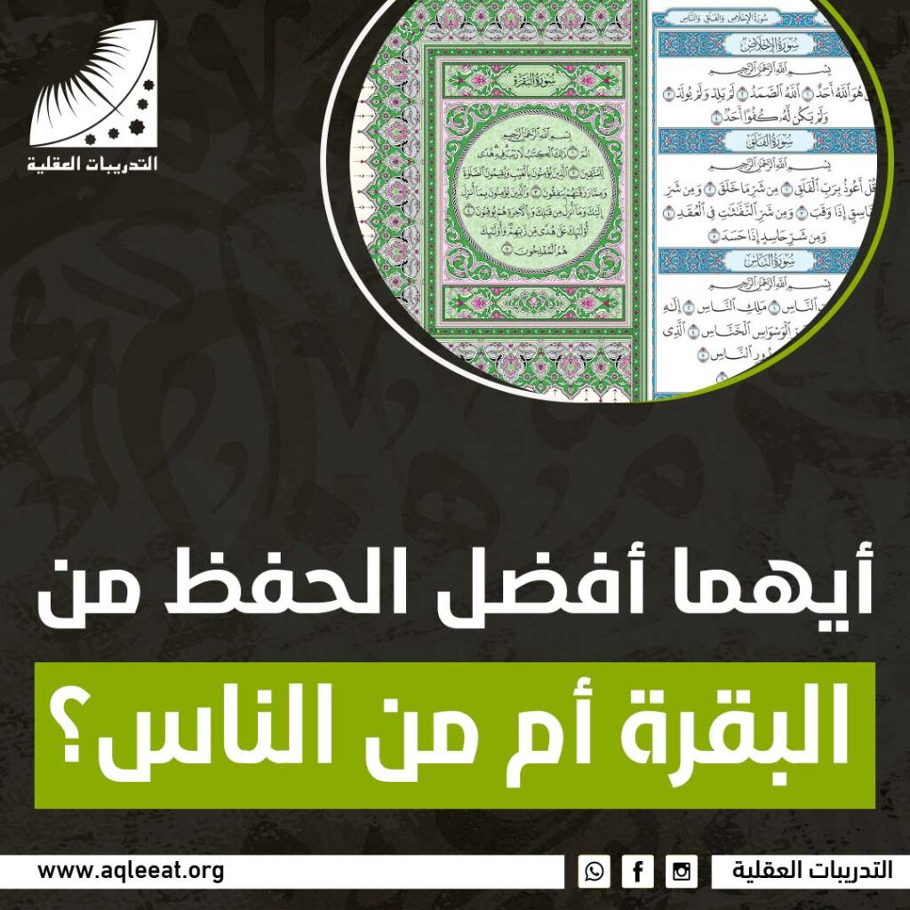 ما هي ثلاث سور لتنشيط الذاكرة؟ موقع التدوين التدريبات العقلية ودورة